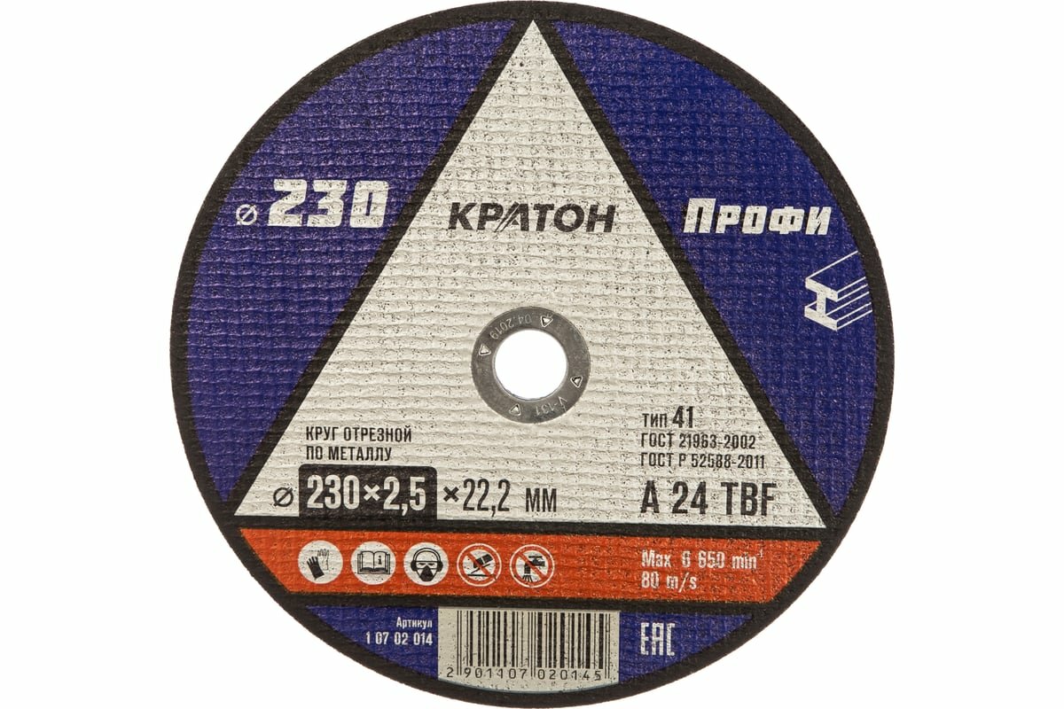 Кратон Круг отрезной по металлу A24TBF 230x2,5x22,2 мм 1 07 02 014