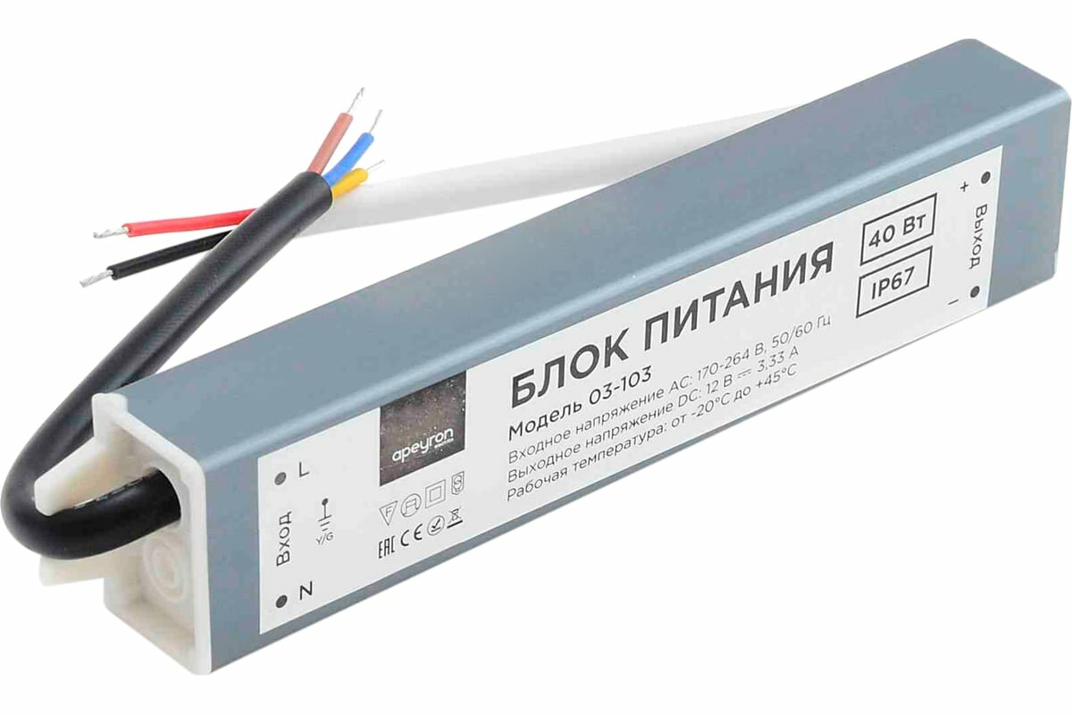 Apeyron Блок питания 12В 40Вт IP67 алюминиевый корпус серебристый, вход 170-264В, 3,33А