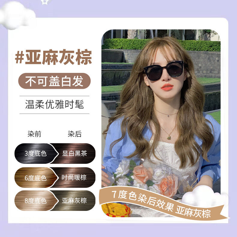 Краска для волос Jiaying без аммиака, льняной приглушенный синий туман, синий черный, домашняя крем-краска для волос, одноштучная, дропшиппинг, бесплатная доставка