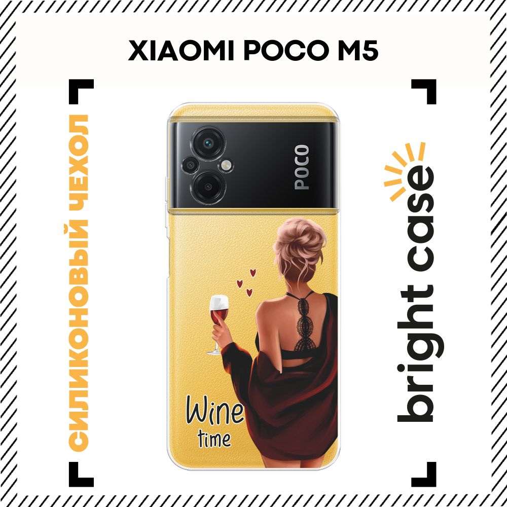 Чехол на Xiaomi Poco M5 / Сяоми Поко M5 с принтом Модница, прозрачный