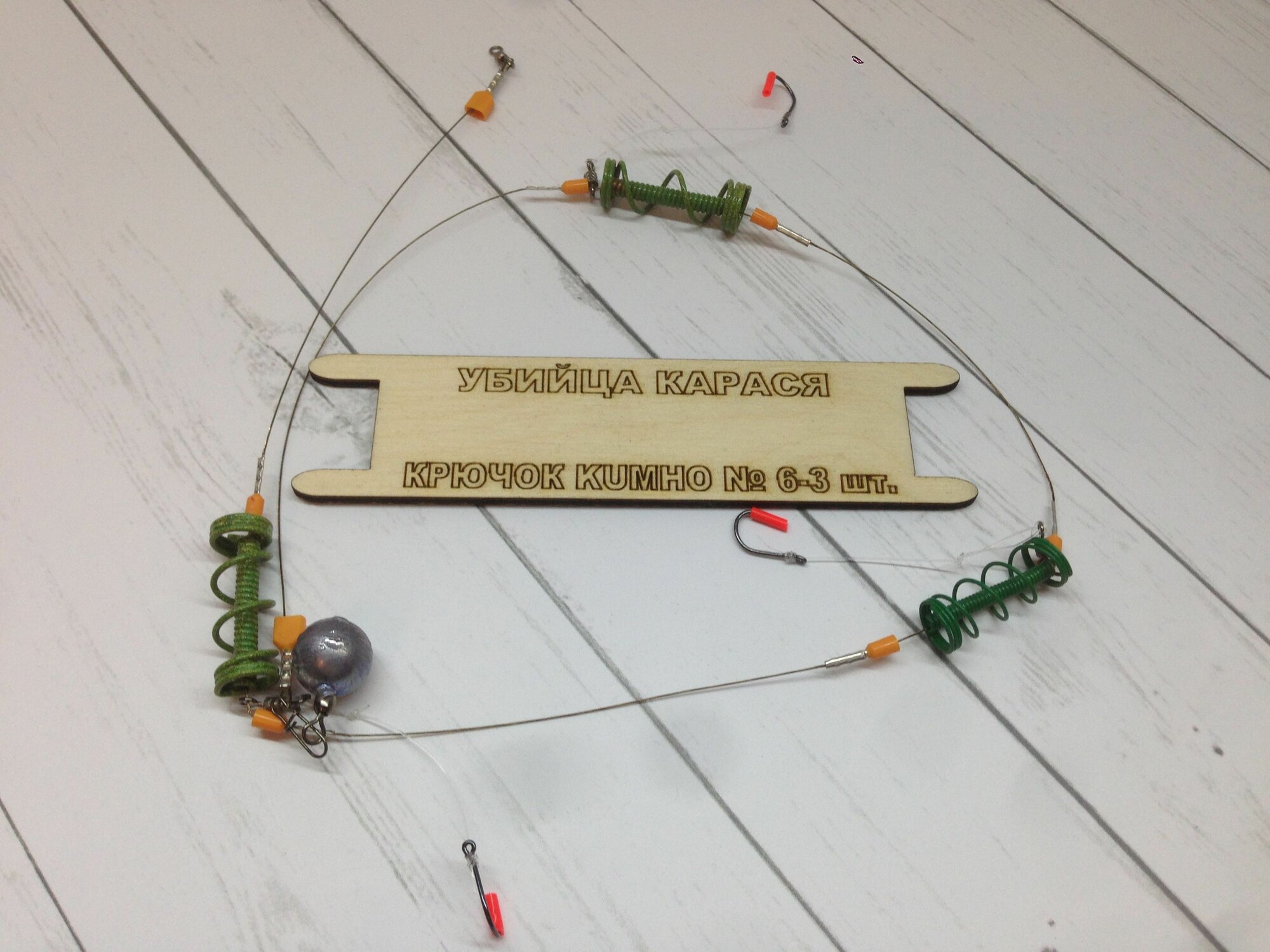 Снасточка для рыбалки "Убийца Карася"20гр (отводной поводок с вертлюгом)-2шт в упаковке