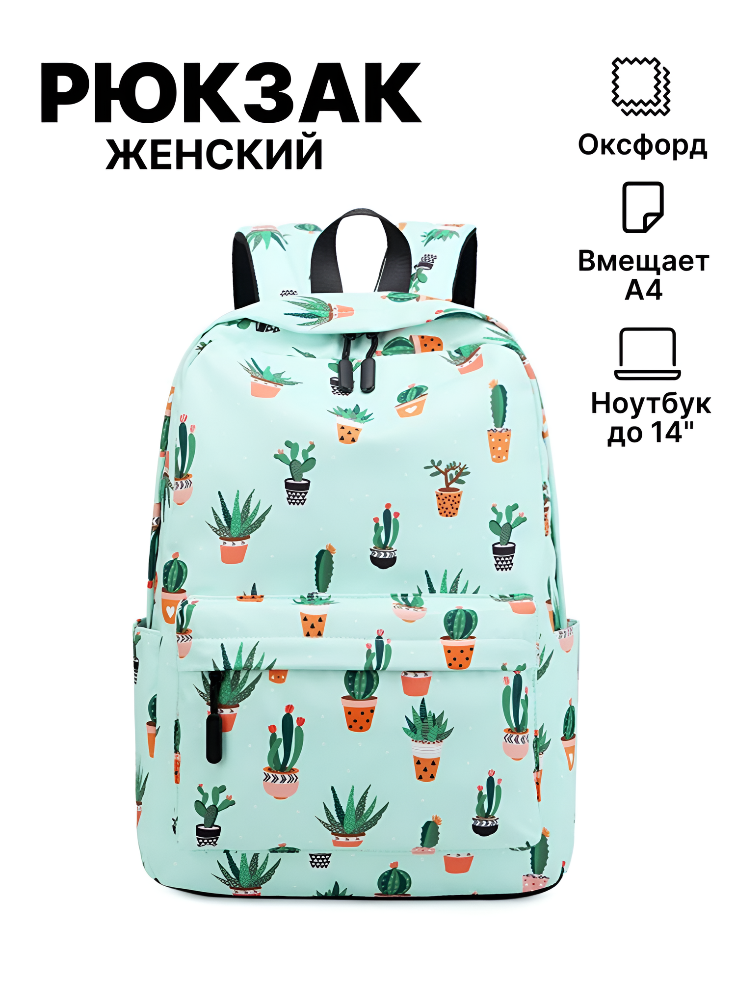 Рюкзак женский городской из водонепроницаемой ткани MODATON 31х14х41 (01233205-1), зеленый