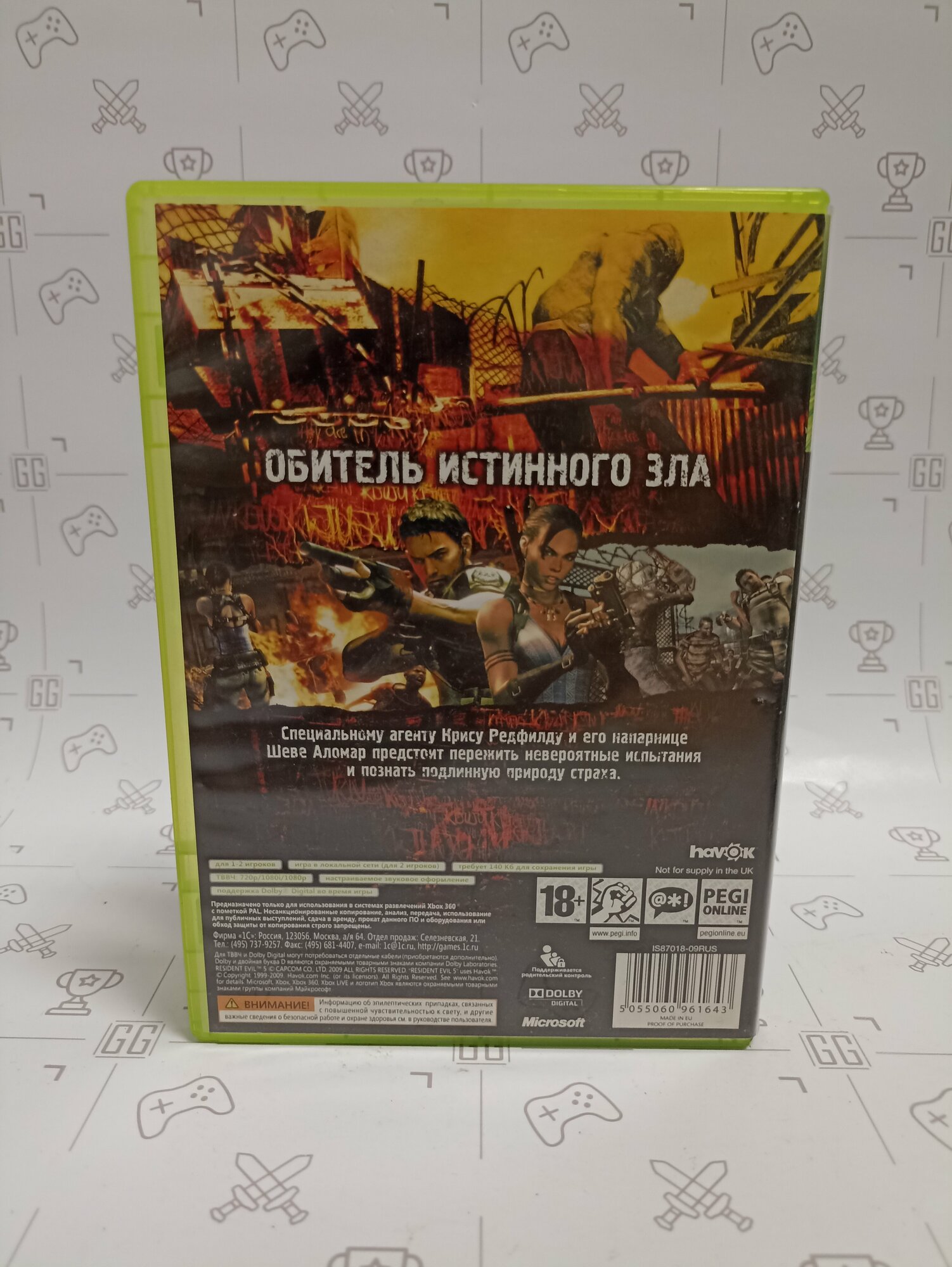 Resident Evil 5 (Xbox 360) — фото 1