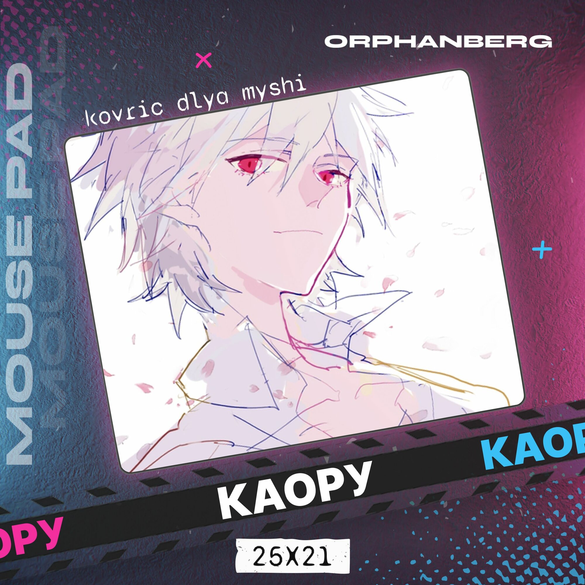 Коврик для мыши Евангелион Каору