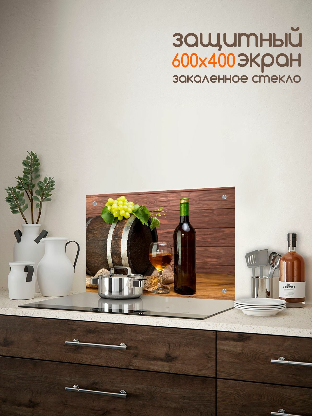 Защитный экран от брызг на плиту 400х600х4мм. Стеновая панель для кухни из закаленного стекла. Фартук для кухни на стену