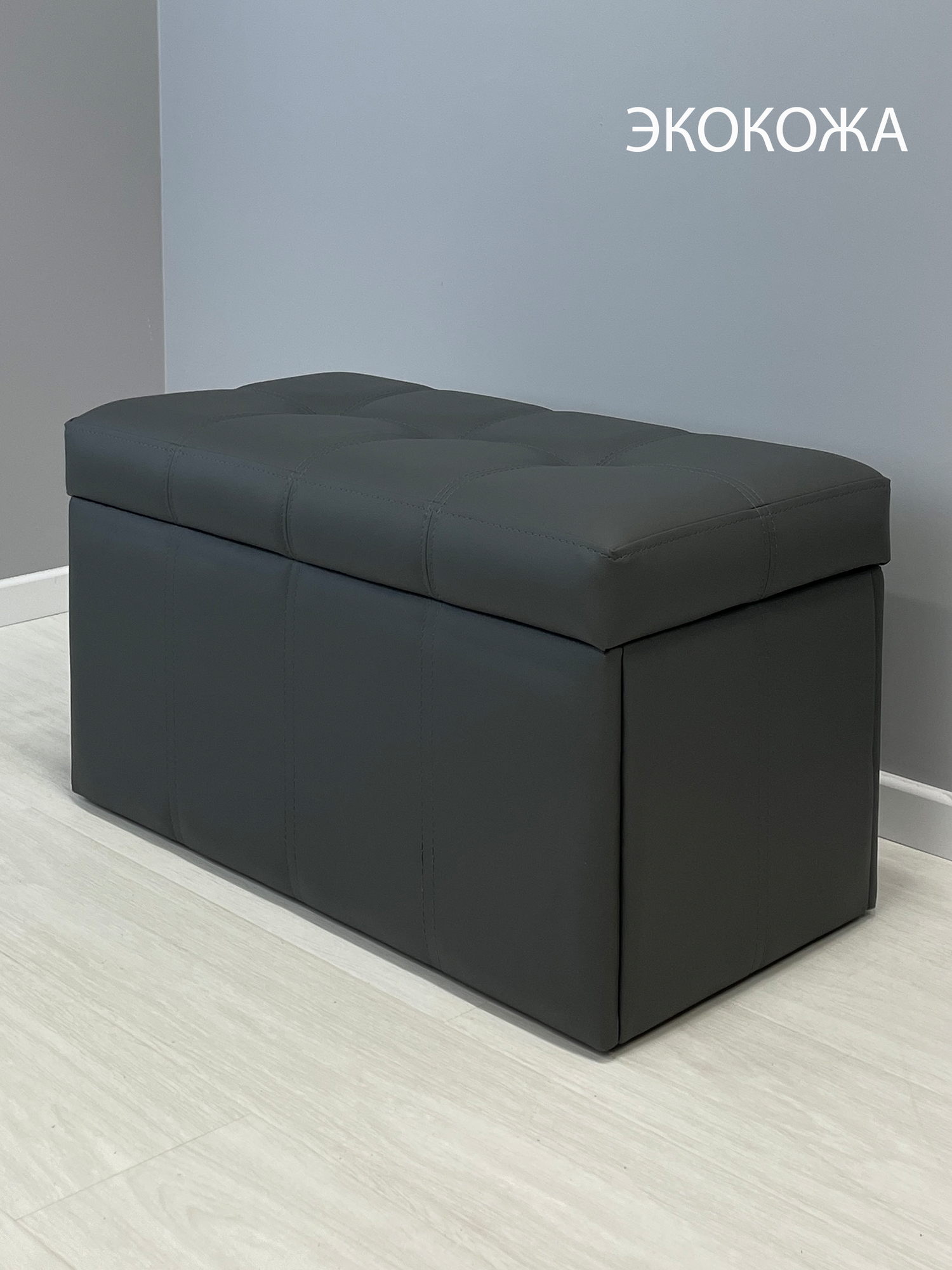 Банкетка (Экокожа) в прихожую, в спальню, обувница, для обуви. Пуфик в прихожую с ящиком, с сидением. Пуф