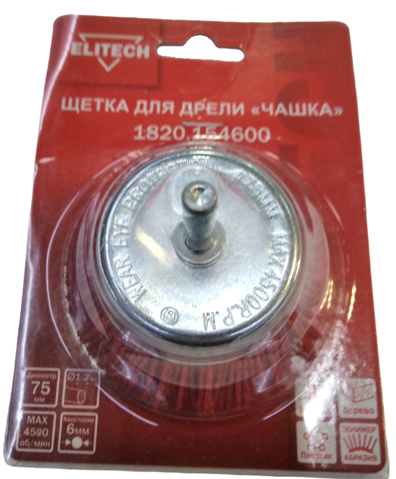 Щетка для дрели Elitech 1820.154600, диаметр 75 мм
