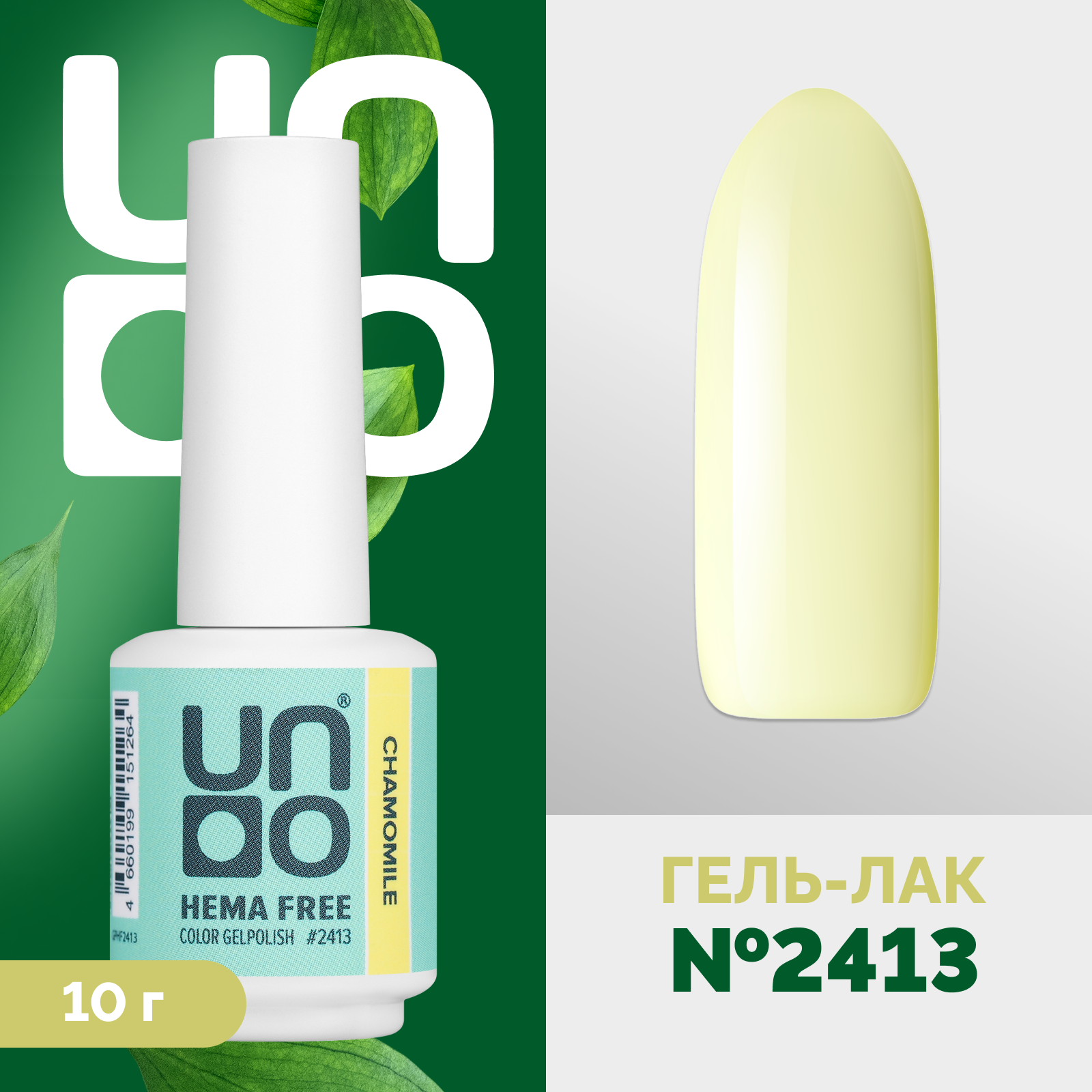 Гель-лак UNO HEMA FREE №2413 - Сhamomile, 10 г