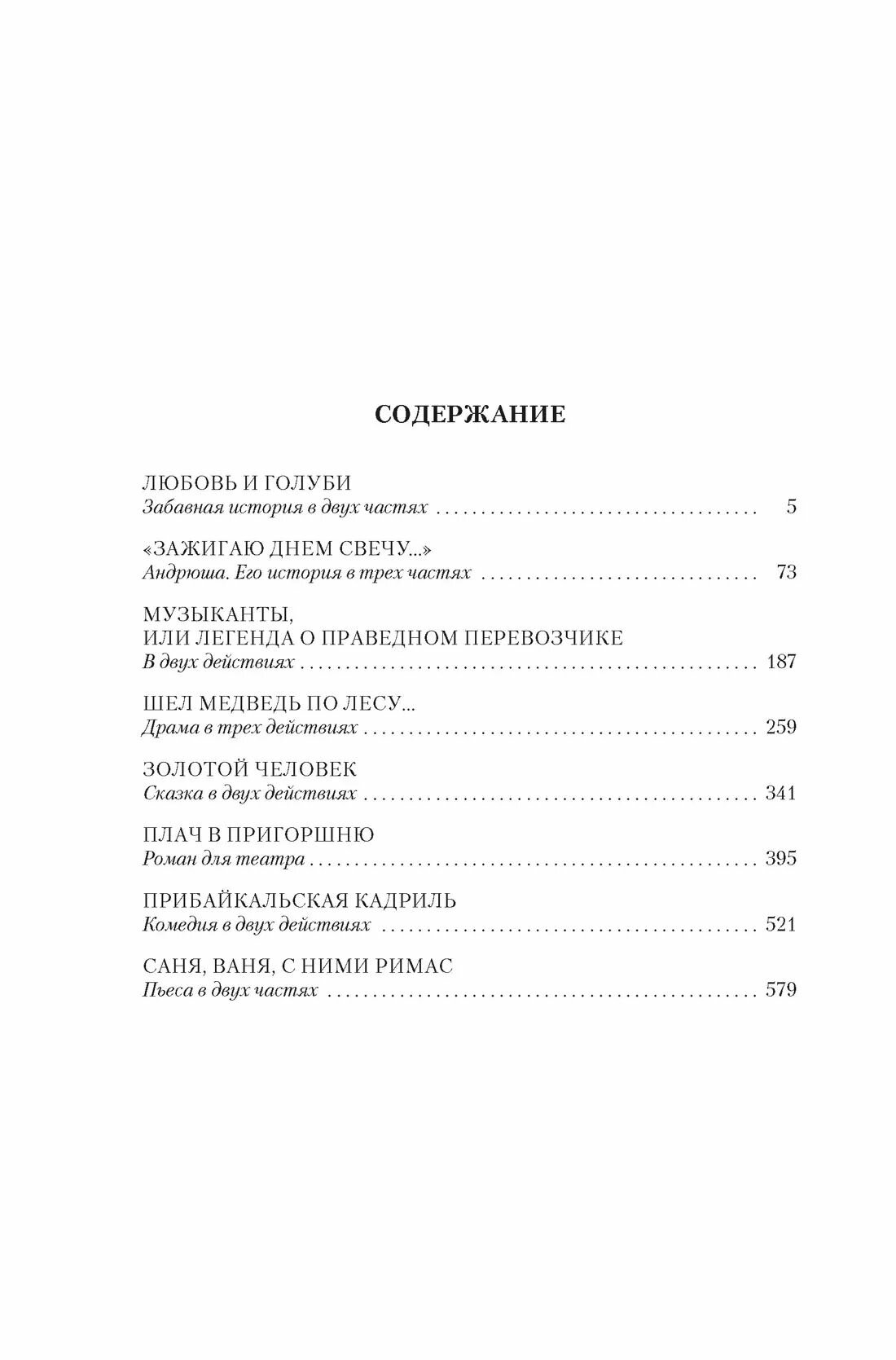Любовь и голуби — фото 1