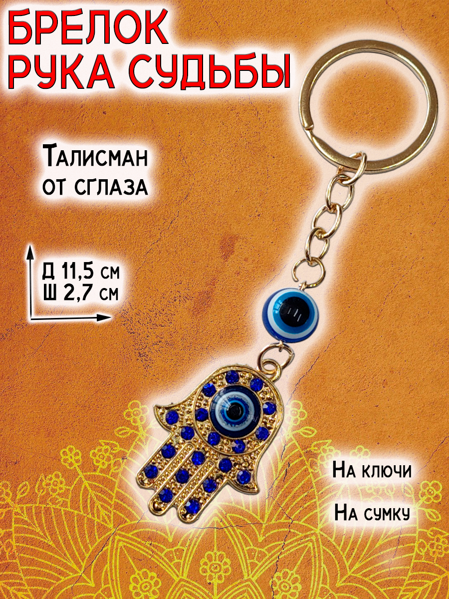 Брелок ОптимаБизнес