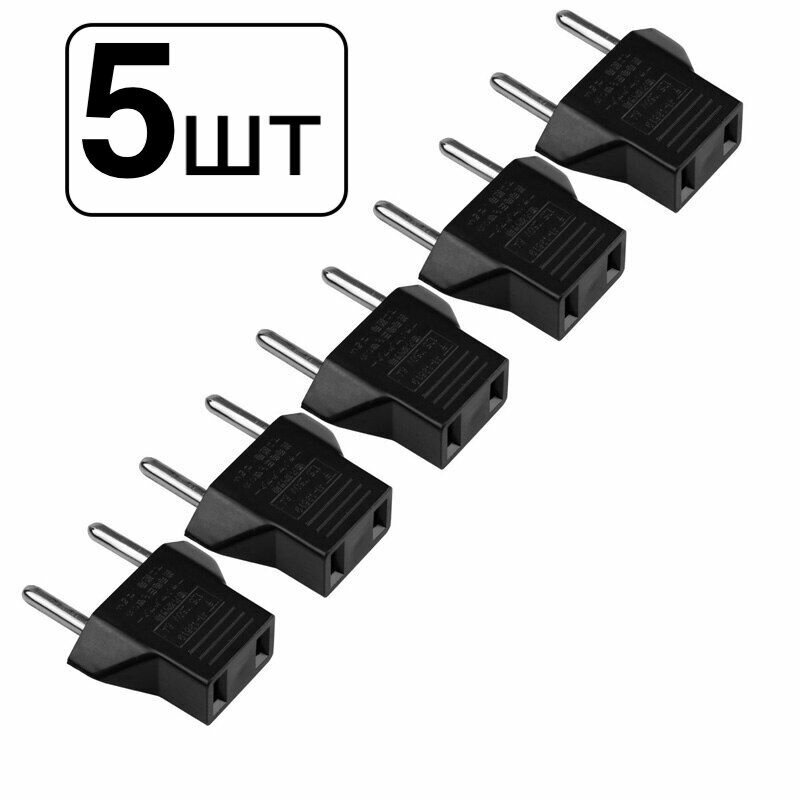 5шт! Вилка переходник с китайской на европейскую розетку черный / штекер US/CN