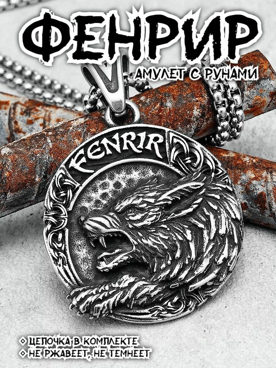 Славянский оберег, подвеска