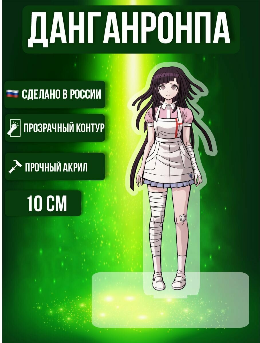 Аниме фигурка акриловая Danganronpa: Trigger Happy Havoc Игра Данганронпа Микан Цумики