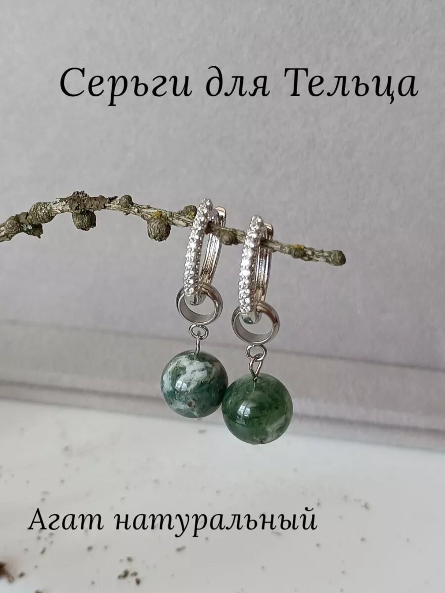 Серьги-трансформеры, агат