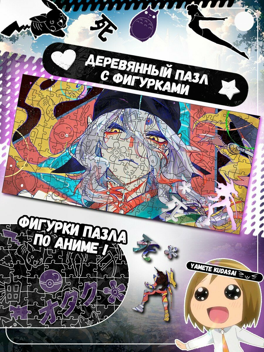 Пазл деревянный 46х23 см Аниме Mononoke (Аптекарь, монстры, Япония, эстетика) - 2363