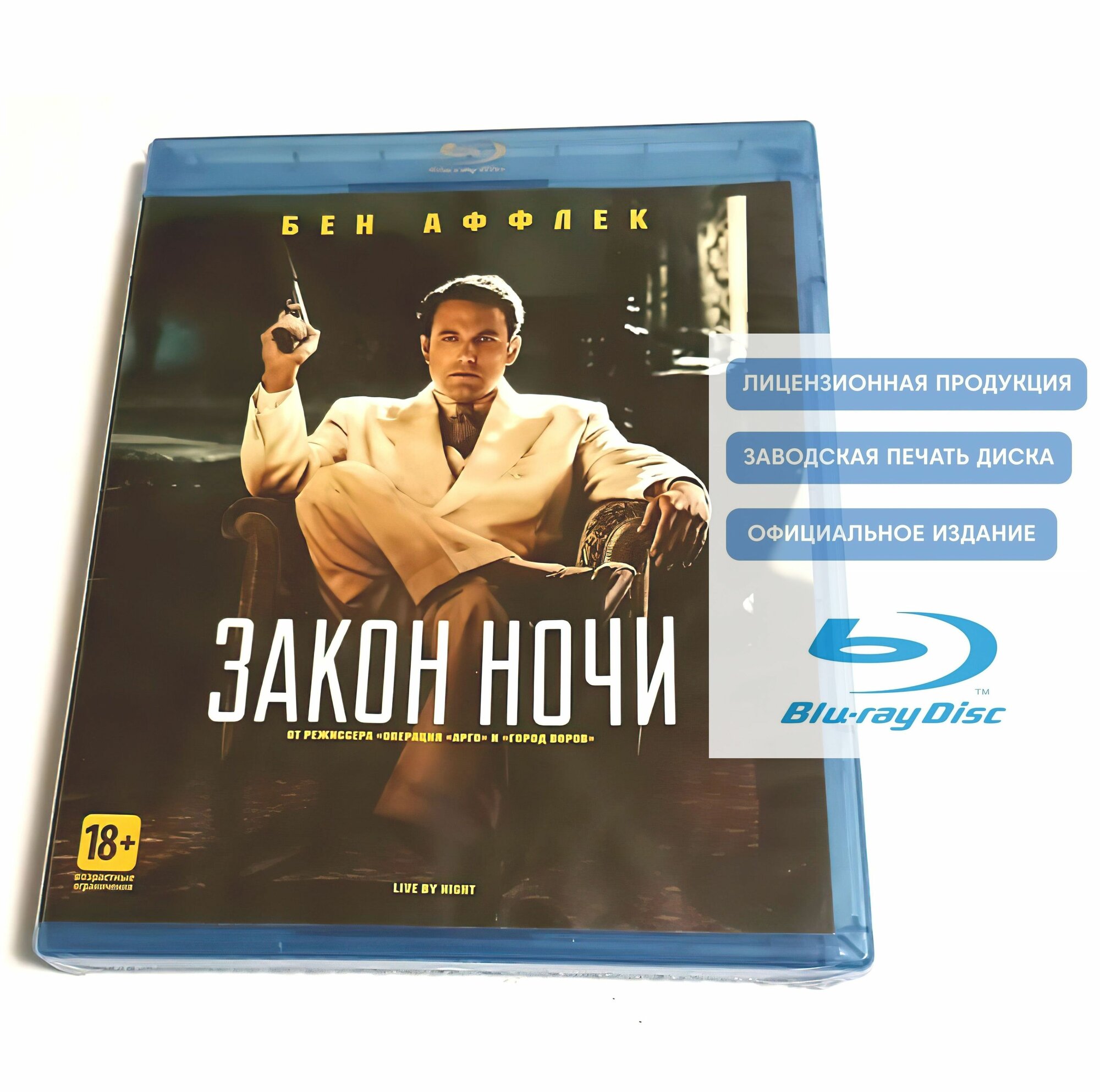Фильм. Закон ночи (2016, Blu-ray диск) боевик, триллер, криминальная драма от Бена Аффлека по роману Денниса Лихейна / 18+