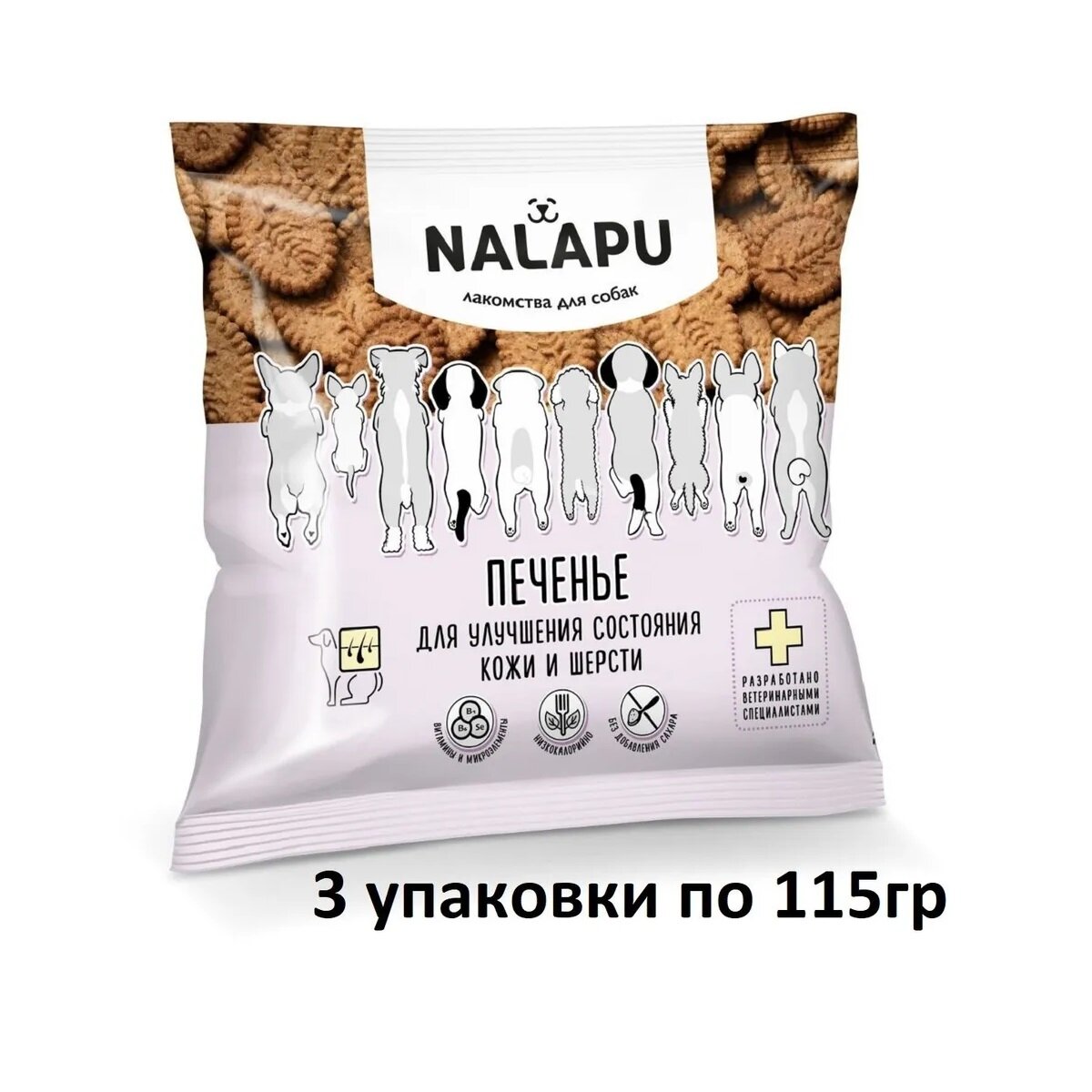 NALAPU печенье для собак для улучшения состояния кожи и шерсти 115 г*3шт