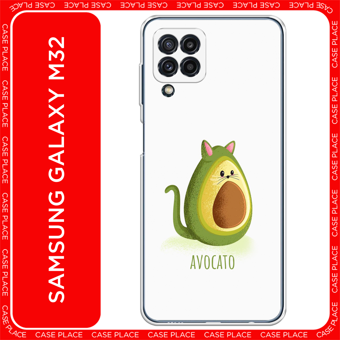 Чехол на Samsung Galaxy M32 / Самсунг Галакси M32 с принтом Avocato