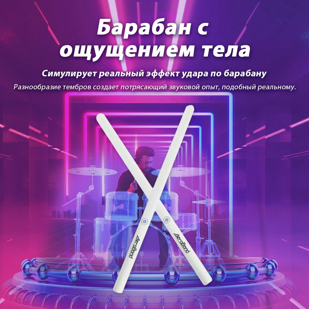 Лучший выбор для барабанного молотка Aeroband PocketDrum 2 Plus комплект воздушного барабана
