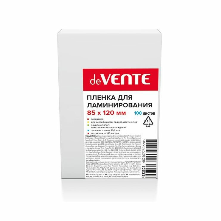 DeVENTE Пленка для ламинирования 85х120 мм, 100 мкм, глянец, 100 шт