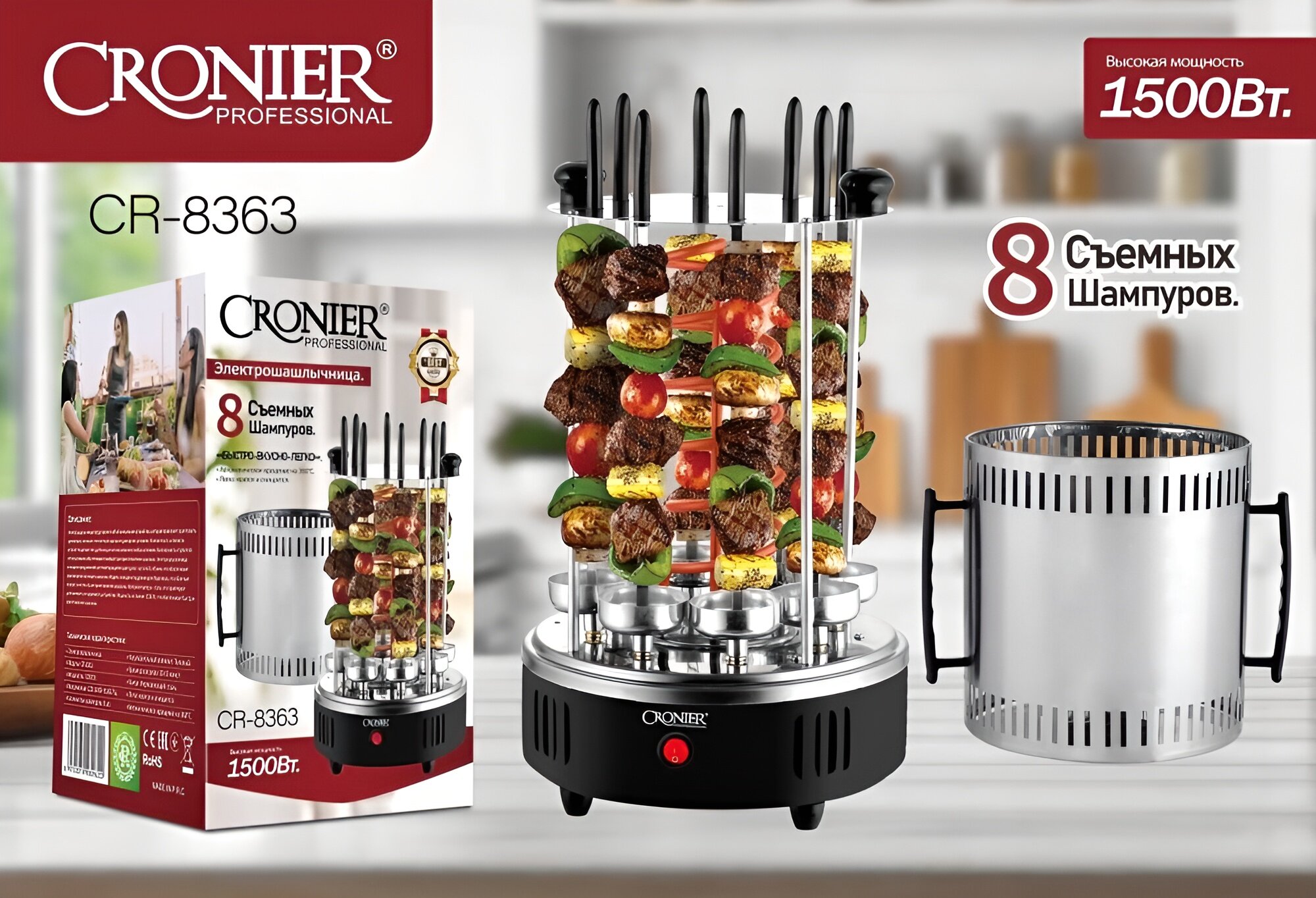 Электрошашлычница Cronier CR-8363, 1500 Вт, 8 шампуров, вращение