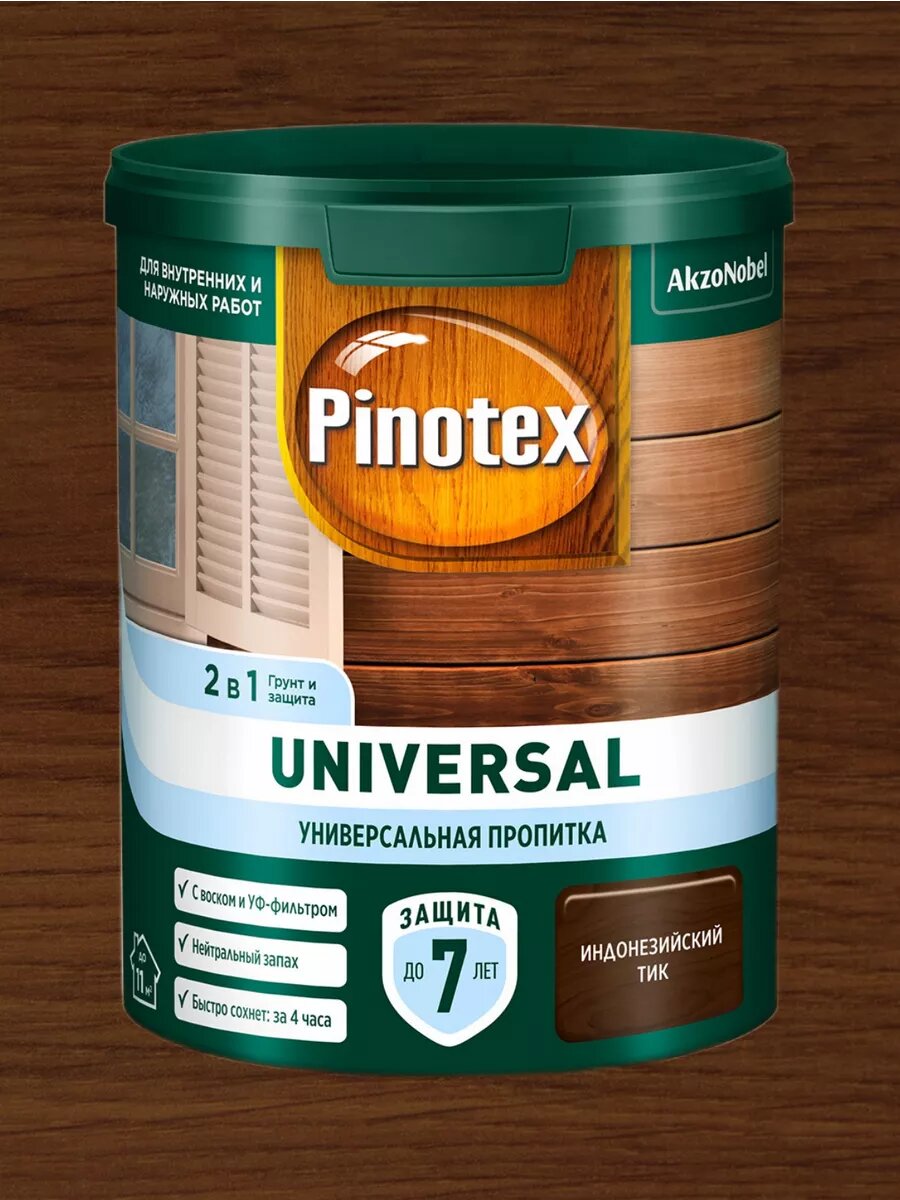 Universal 2в1, 0.9л индонезийский тик