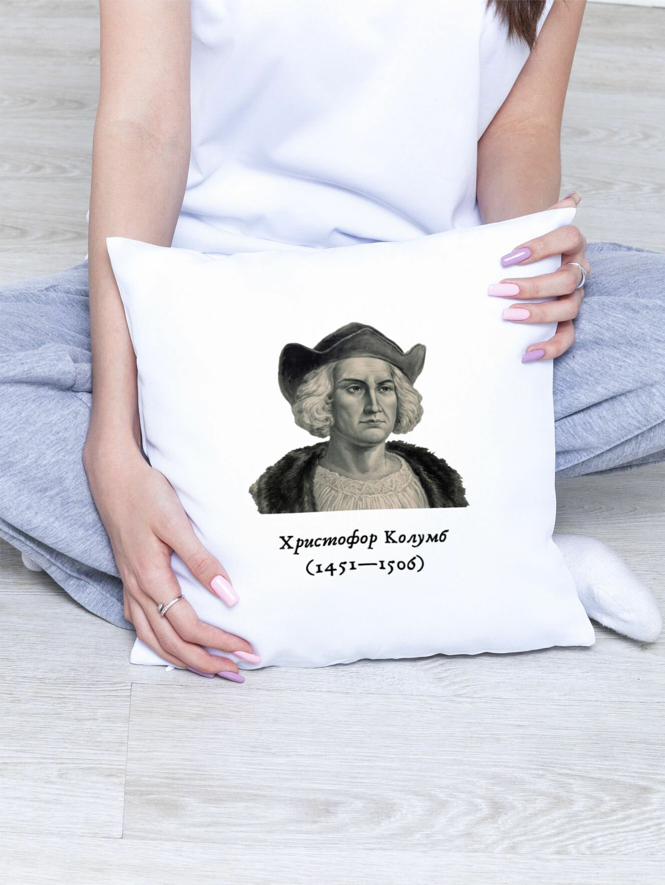 Подушка Христофор Колумб