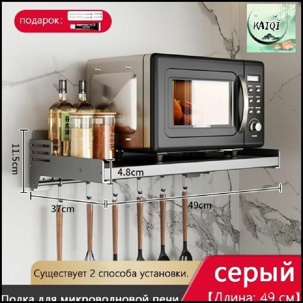 Полка для кухни