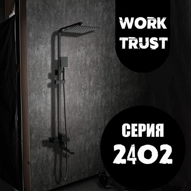 Душевая стойка с тропическим душем WT2402-6