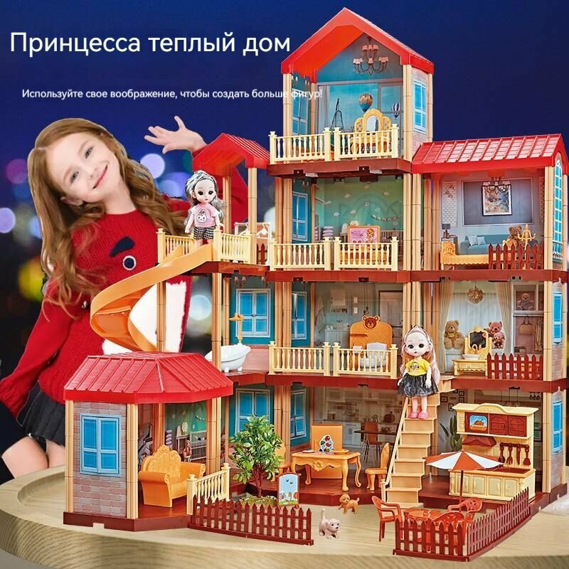 Домик принцессы / Кукольный дом с мебелью и аксессуарами / Игровой набор для девочек