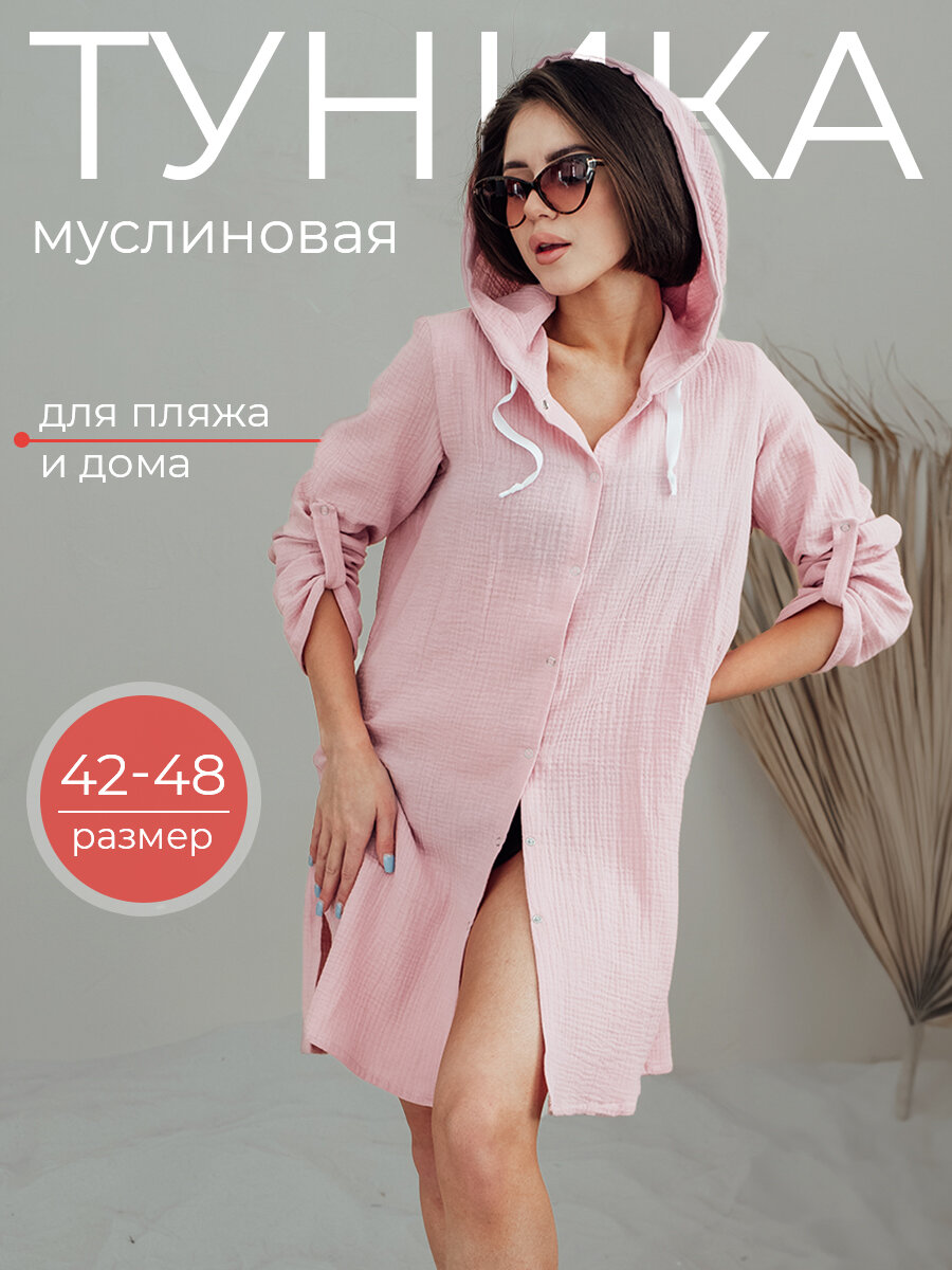 Туника Базовая коллекция