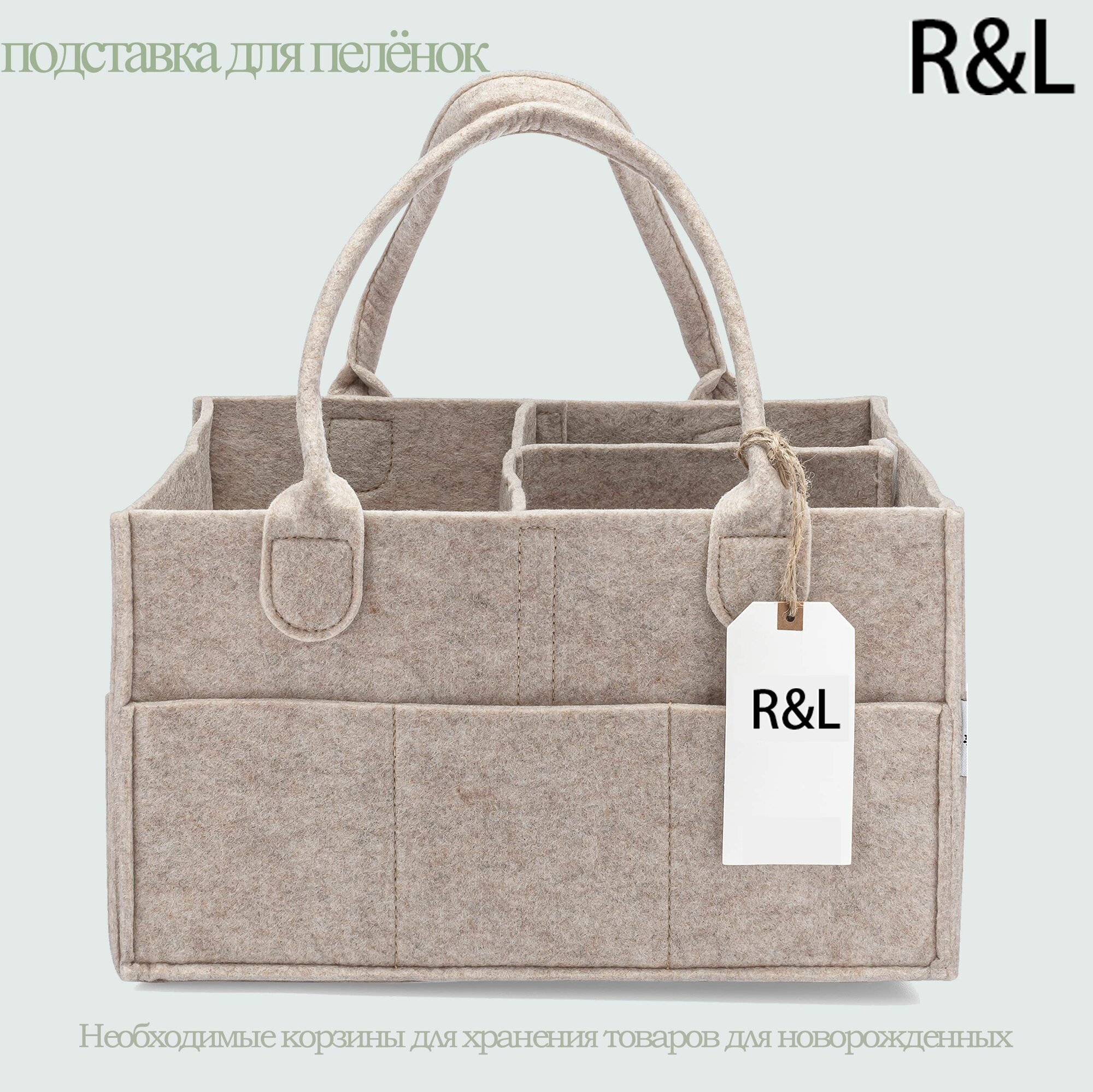 R&L, Коробка для подгузников, коробка для хранения подгузников и детских салфеток, автомобильный органайзер