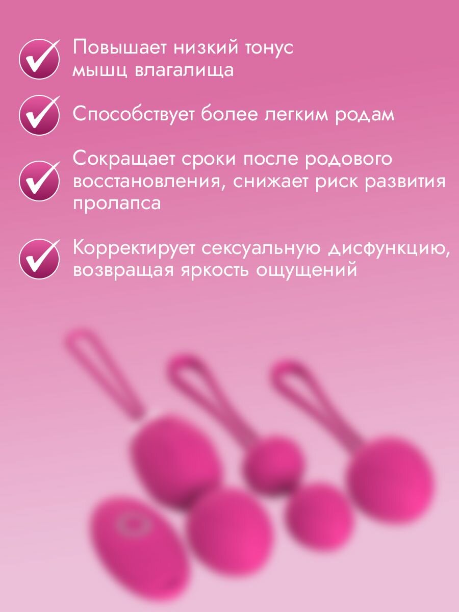 Вагинальные шарики с вибрацией тренажер кегеля375