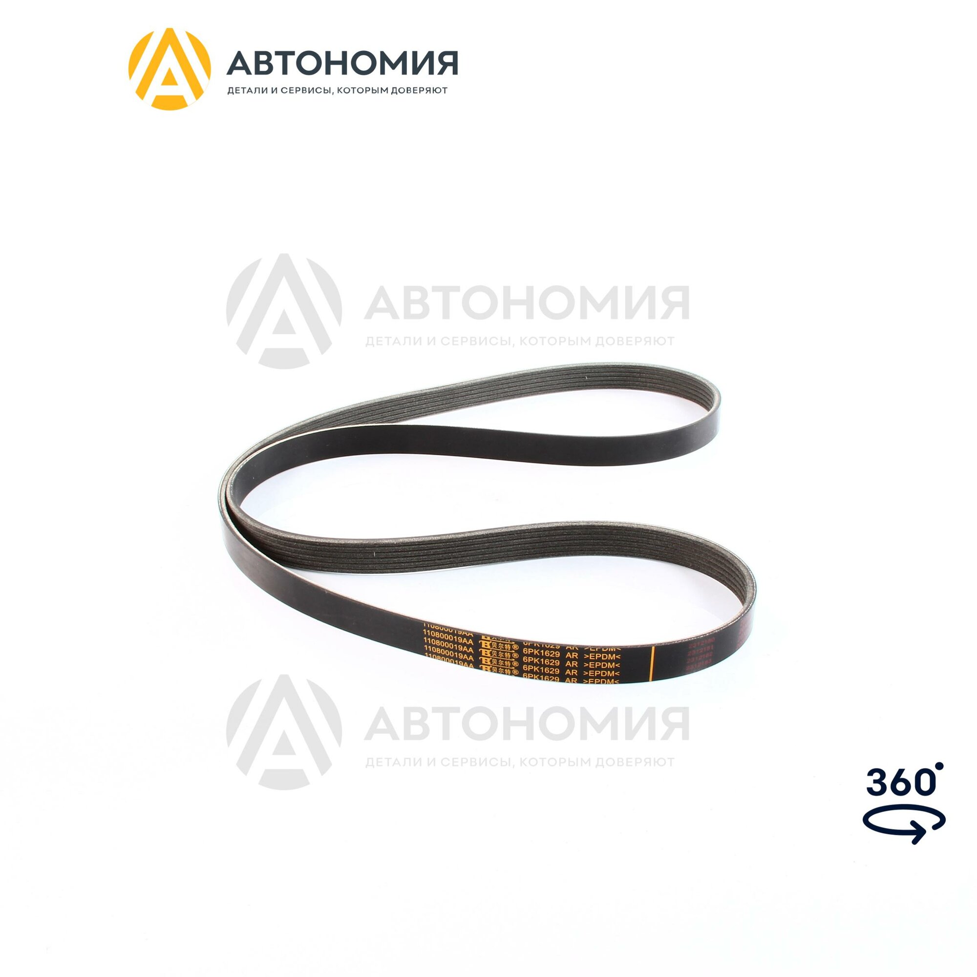 Ремень грм M36T/T1A/T1D Chery F4J20-1025011