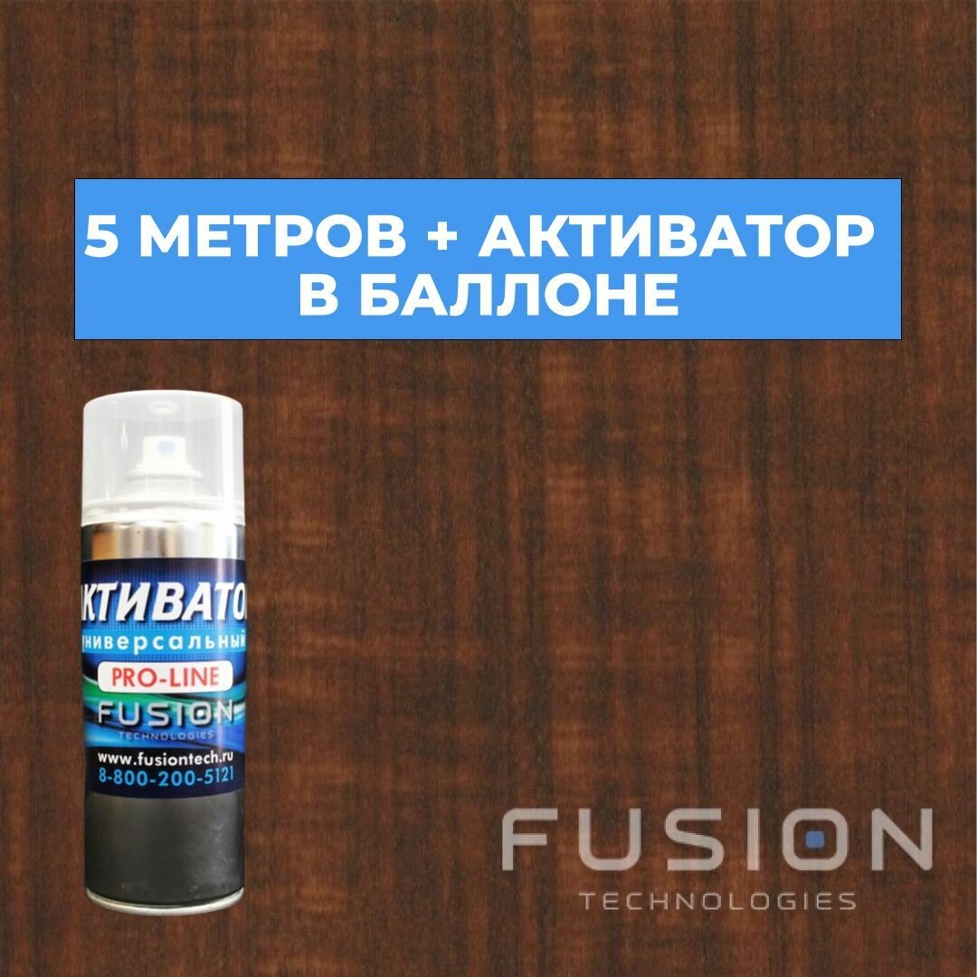 Пленка для аквапечати "Дерево" H3M0039B 5 метров + активатор в баллоне