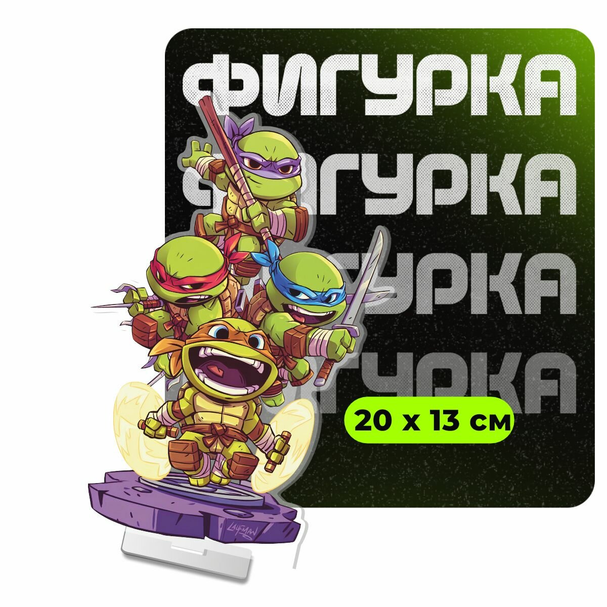 Фигурка акриловая Черепашки-ниндзя