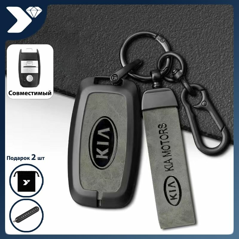 Металлический и кожаный Чехол для ключа Kia Rio Rio5 Sportage Ceed Cerato K3 KX3 K4 K5 Sorento Optima Picanto 2021-2025
