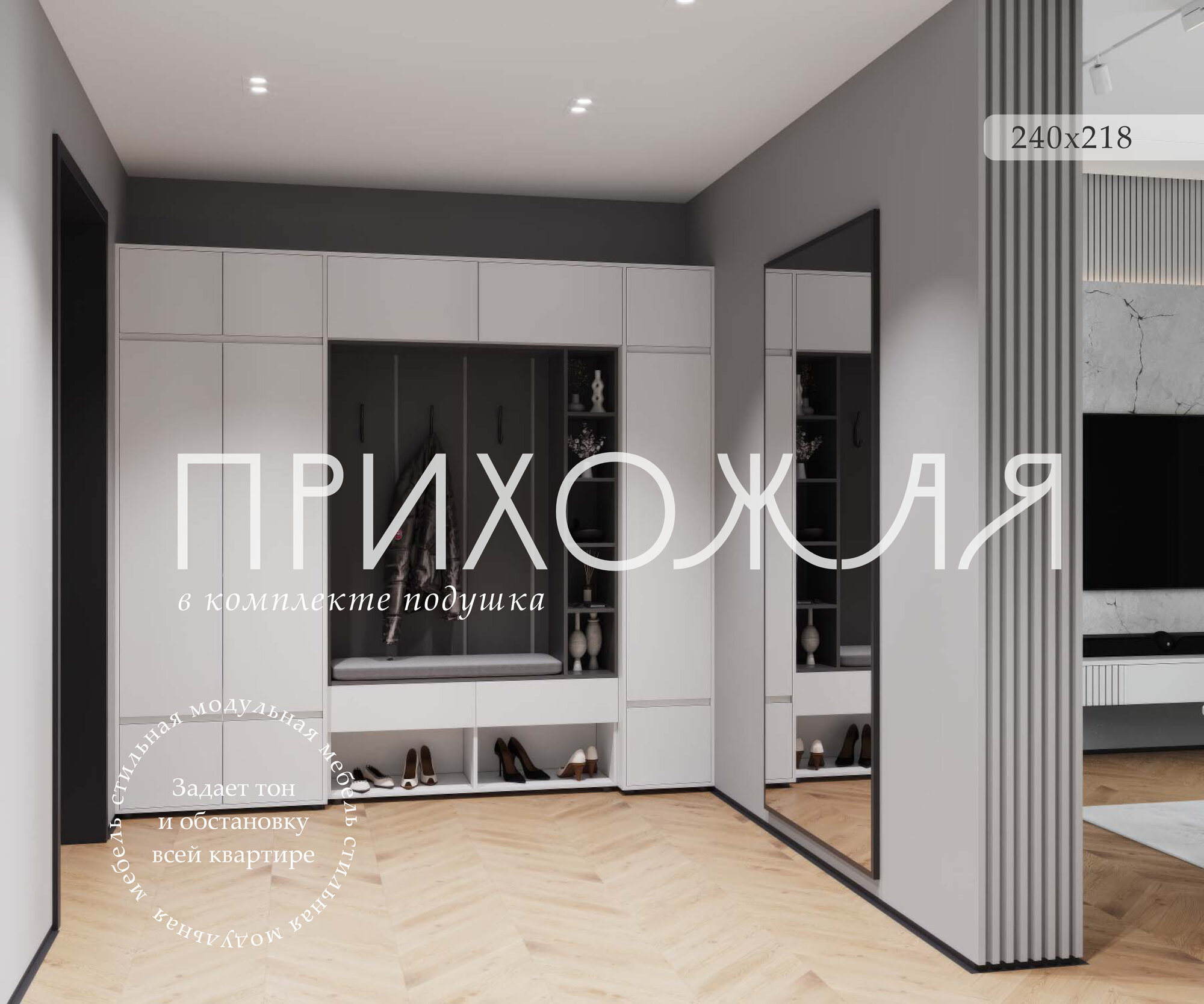 Комплект прихожей "BOSA" К6П с подушкой Белый/Антрацит (240*218*44)