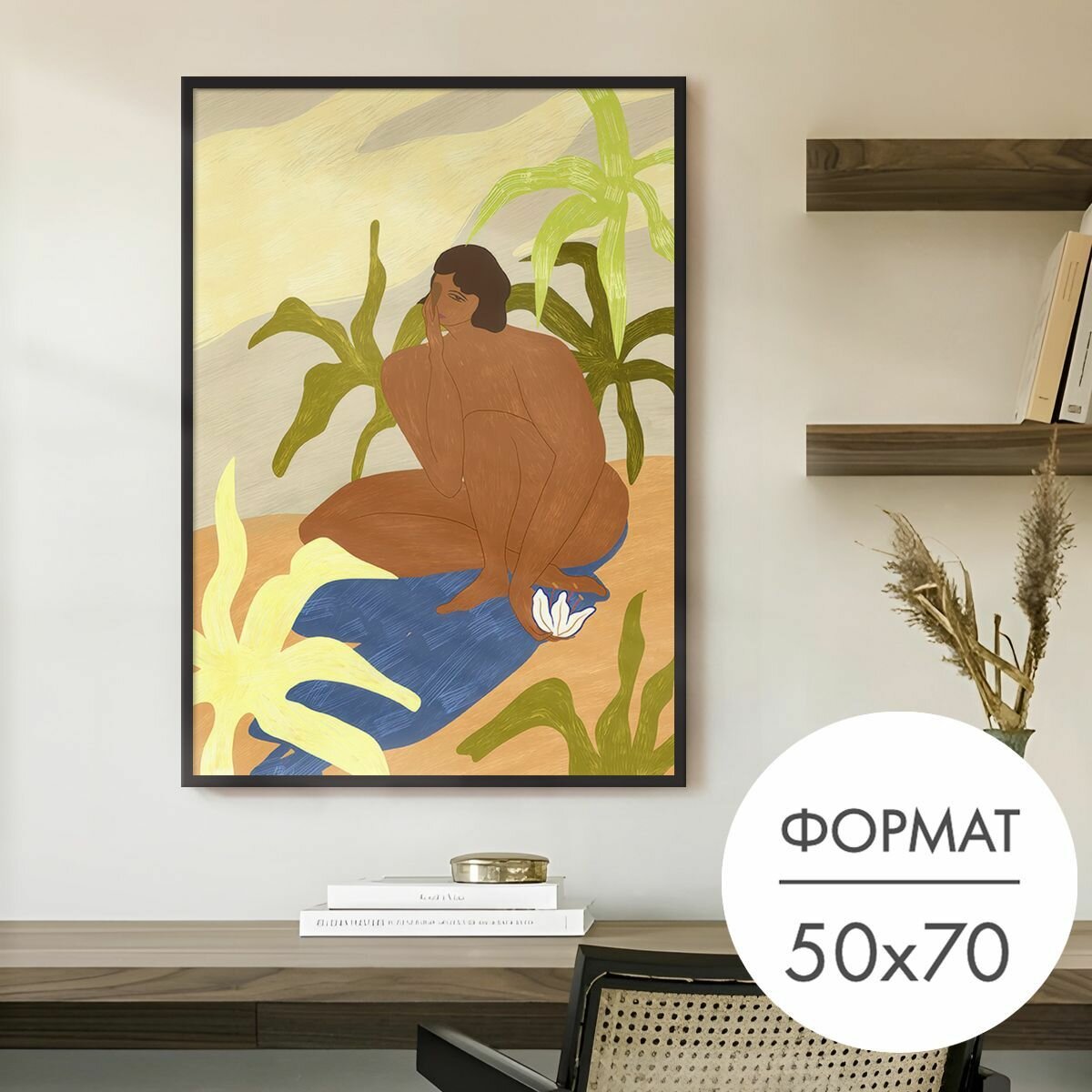 Постер "Девушка среди тропиков" 50x70 без рамки на стену для интерьера
