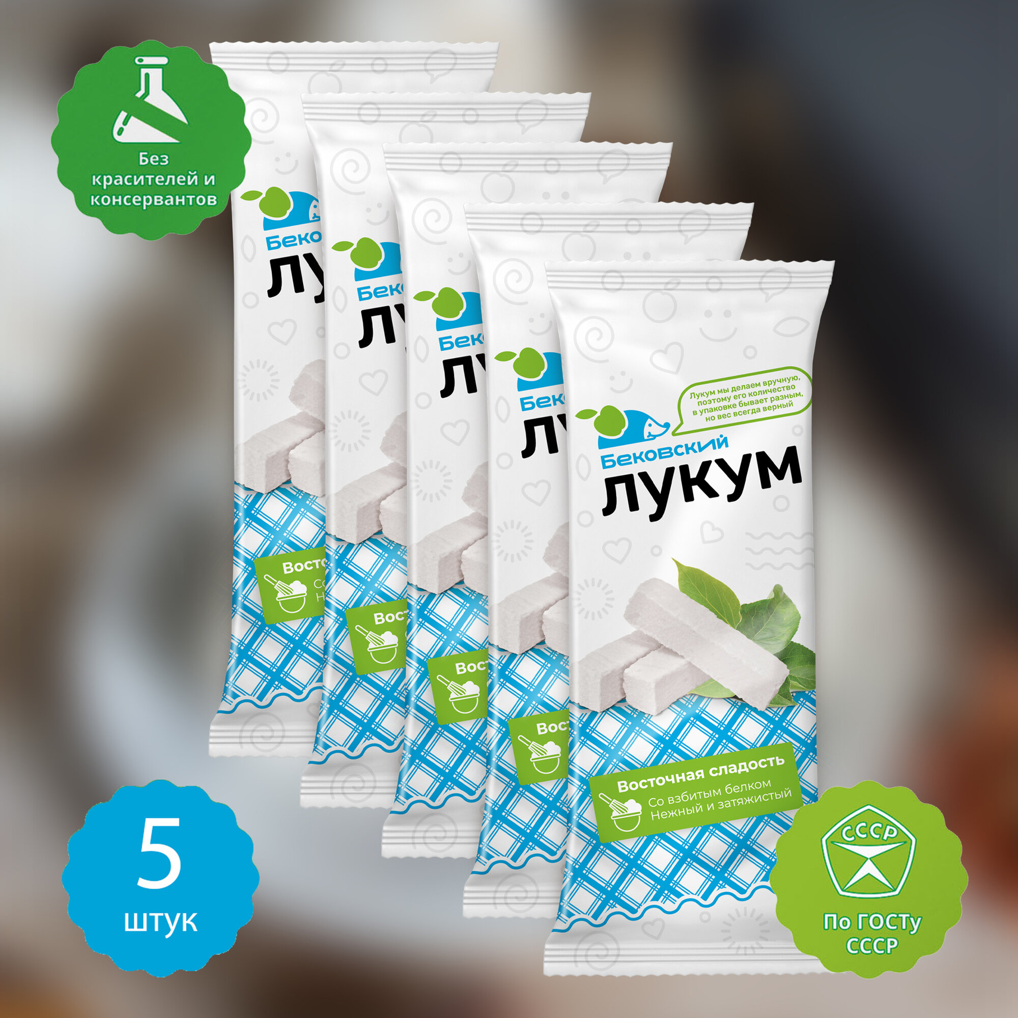 Лукум белый ванильный, 5 шт, 1250 гр