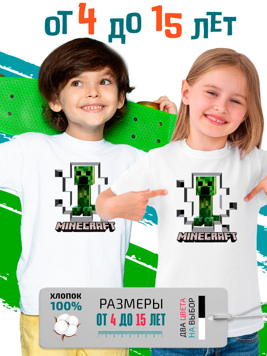 Футболка детская Крипер Creeper Майнкрафт Minecraft