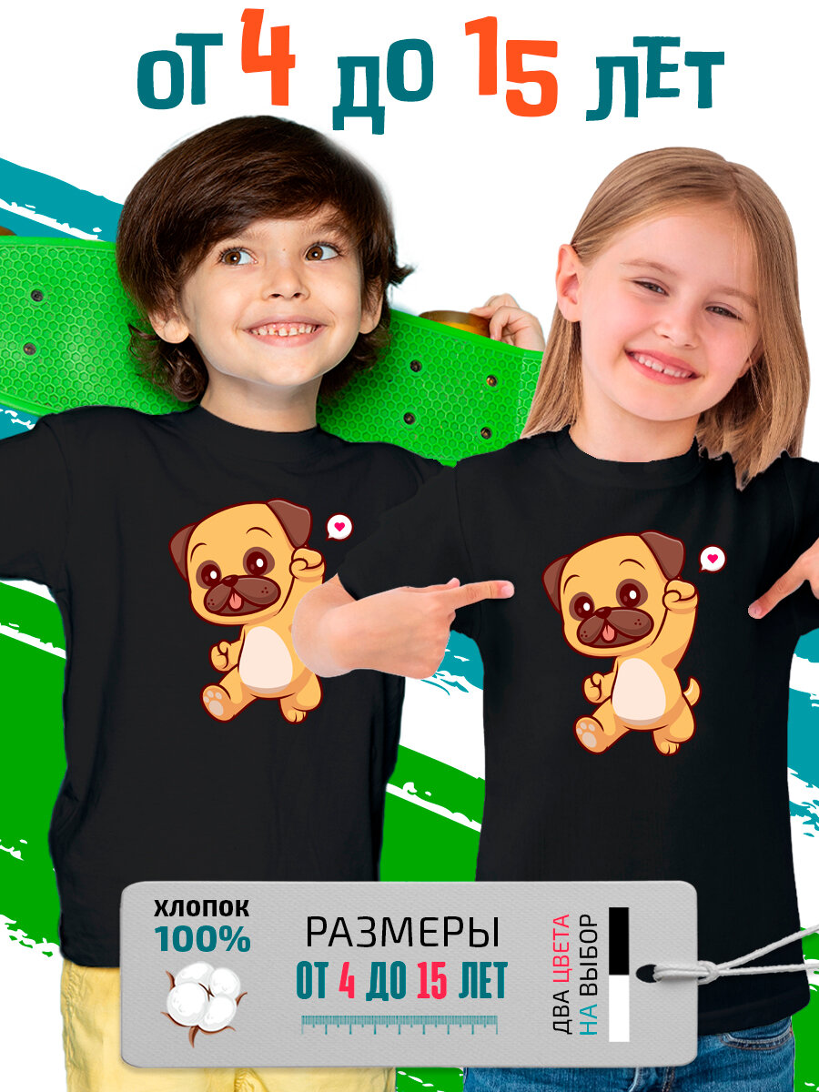 Футболка детская мем мопс и сердечко