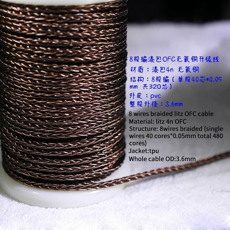 HAKUGEI 8-проводный плетеный кабель OFC