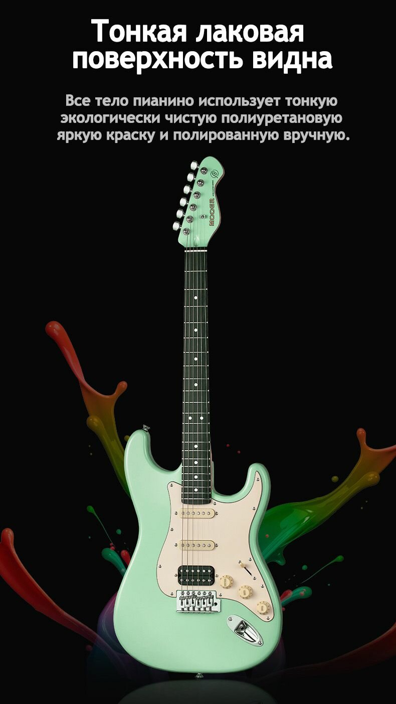 Электрогитара