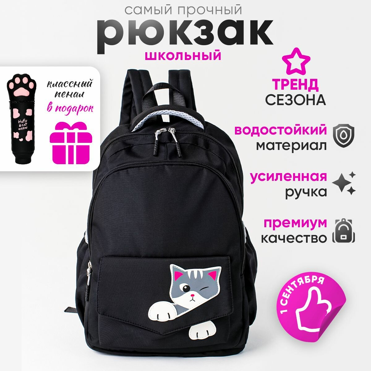 Рюкзак школьный черный для девочек подростков