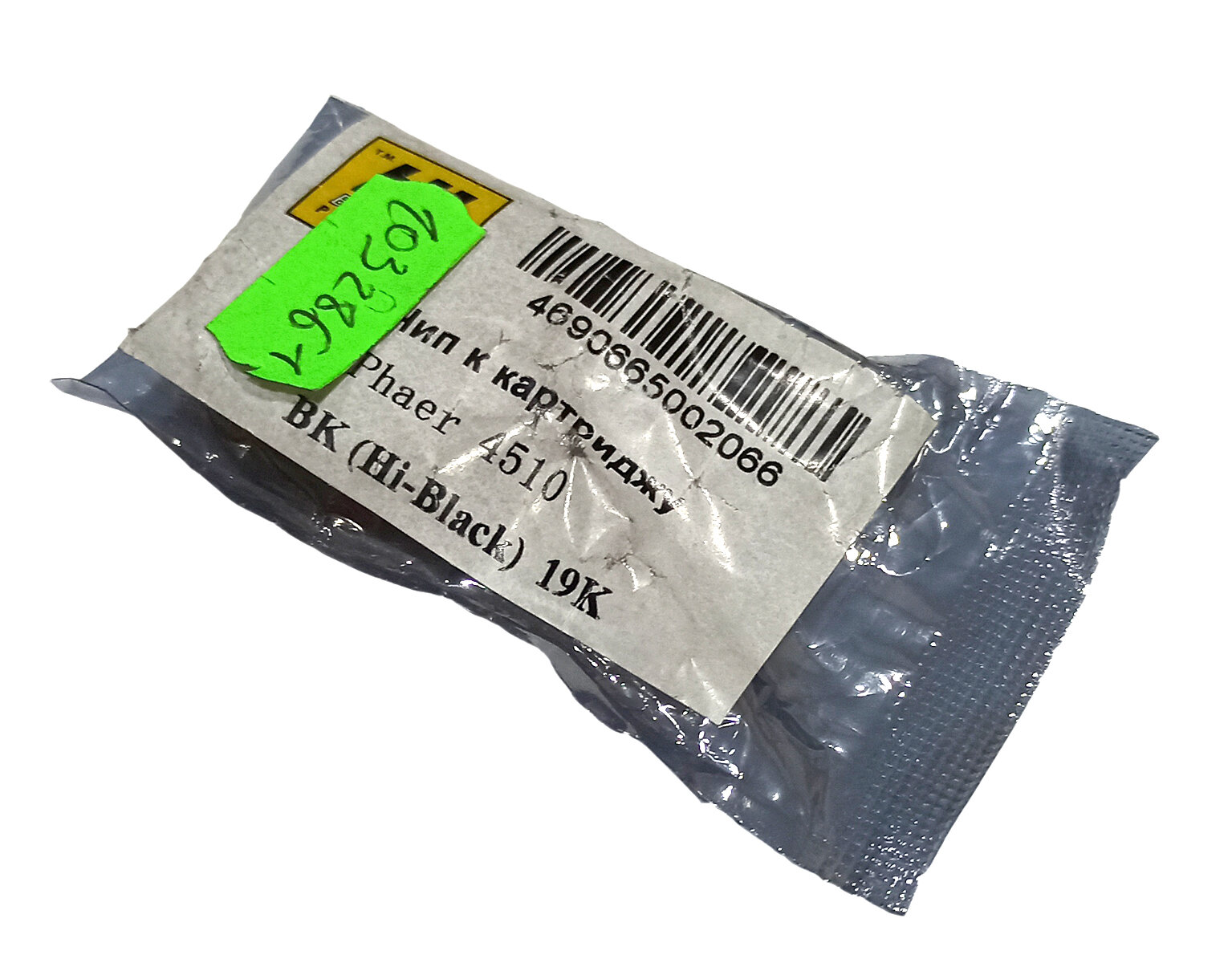 Чип Hi-Black (совместимый) для лазерной печати для принтера Xerox Phaser 4510 19K (Black)