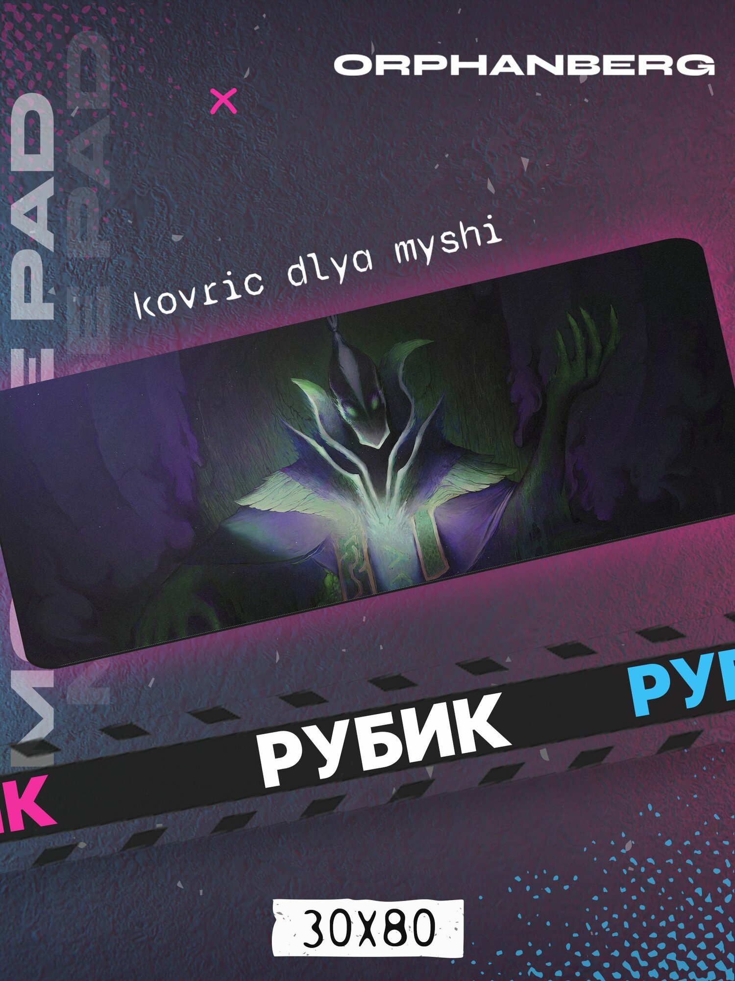 Коврик для мыши большой Дота 2 Рубик