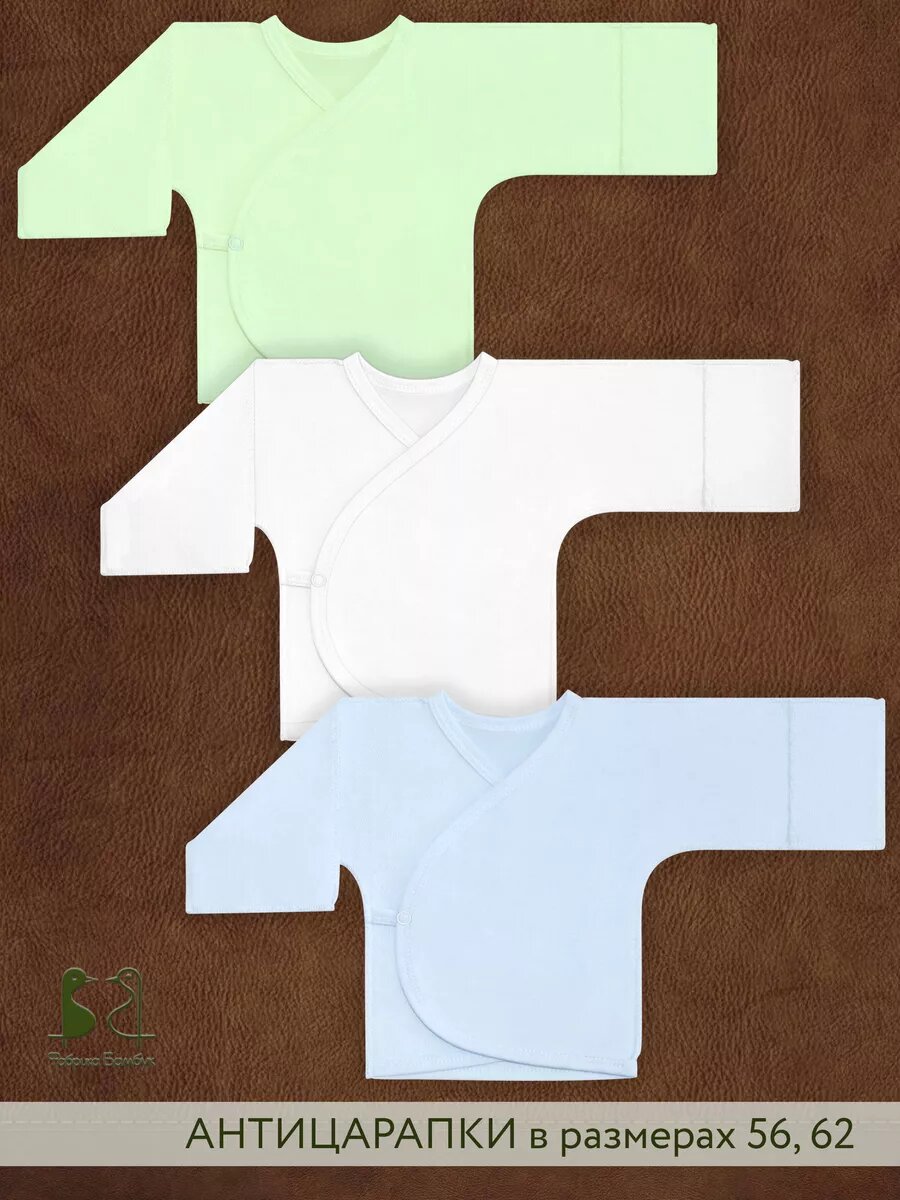 Распашонка