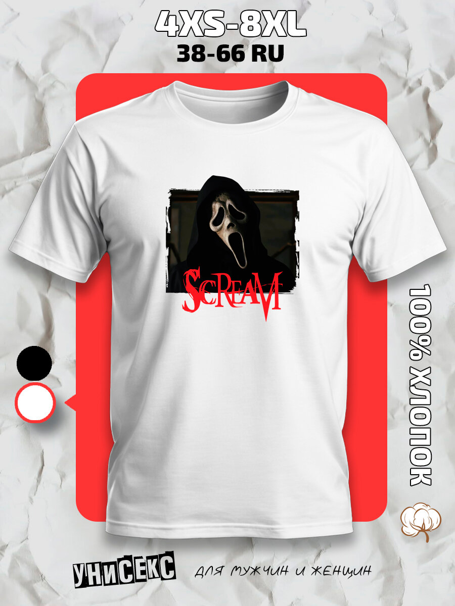 Футболка с принтом Крик Scream