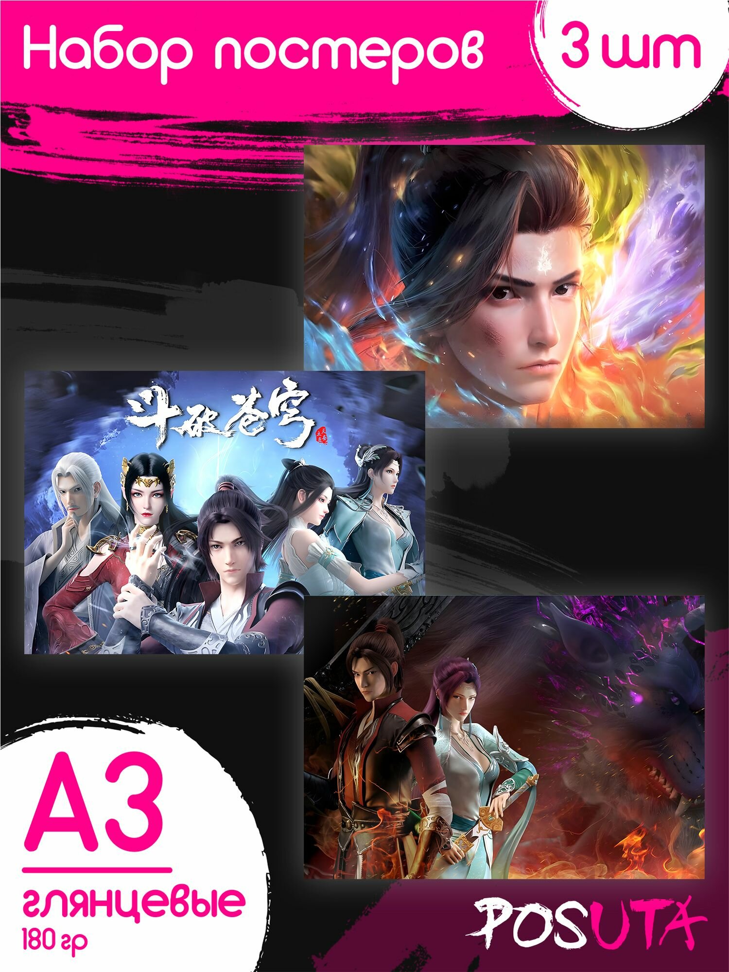 Постер аниме "Расколотая битвой синева небес"